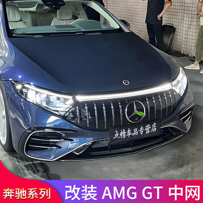 奔驰EQEEQS牛角后视镜罩保护壳