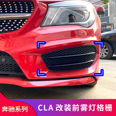 适用奔驰CLA级C177 CLA200 CLA220 CLA260AMG雾灯风刀雾灯框