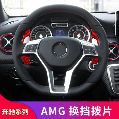 适用奔驰A45 CLA45 GLA45 C63 E63方向盘碳纤维AMG拨片换挡拨片