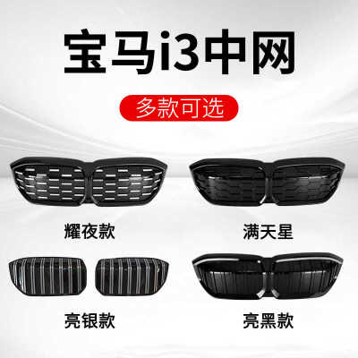 X3F25中网三色双杠改装饰用品