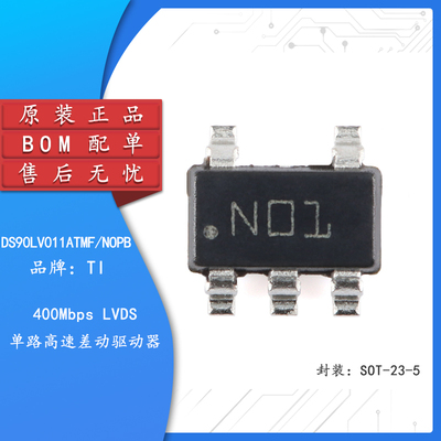 原装DS90LV011ATMF/NOPB驱动器
