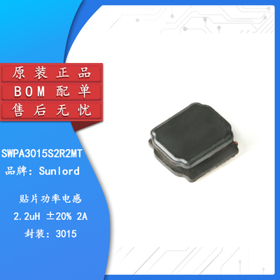 3015贴片功率电感2.2uH±20%