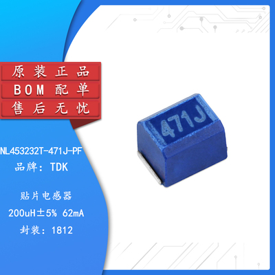 原装正品NL453232T-471J-PF