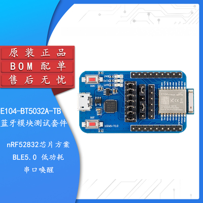 原装正品nRF52832蓝牙模块