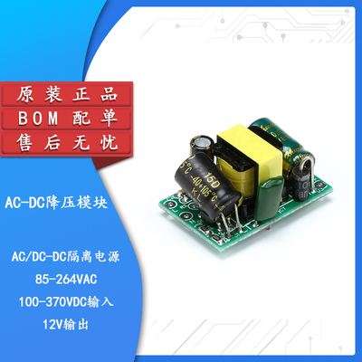 原装正品AC-DC降压模块