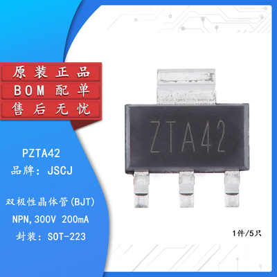 原装正品PZTA42SOT-223三极管