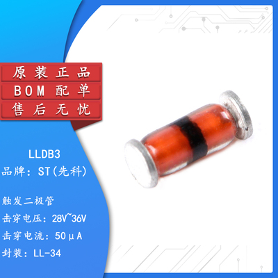 原装正品LLDB3LL-34150mW/2A
