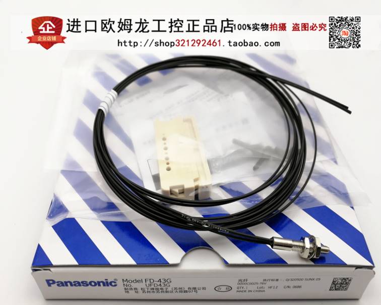 正品原装松下FD-31/41/61/62/65 33G 43G FT-46反射型光纤传感器_虎窝淘