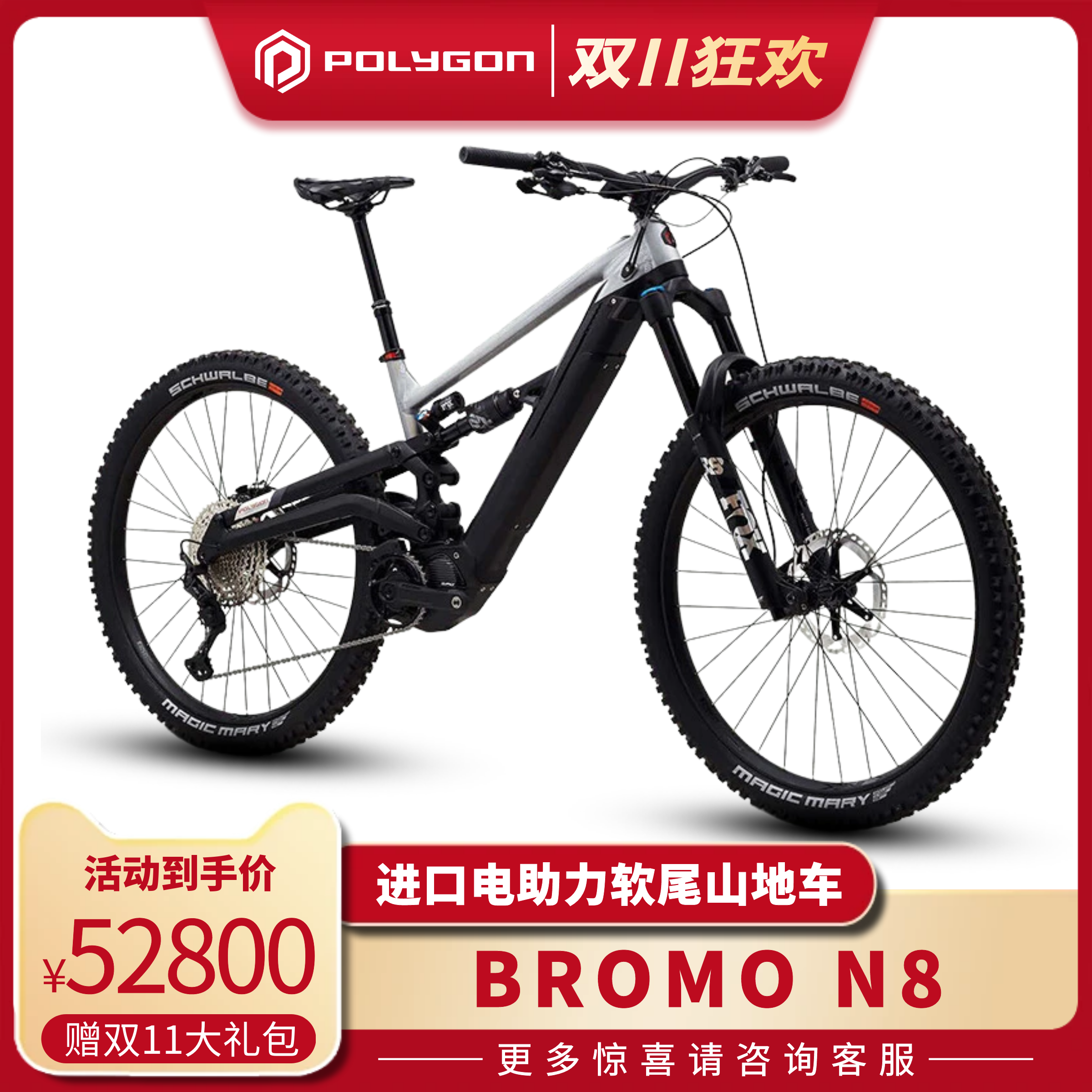 POLYGON BROMO N8进口电助力软尾山地车速降Ebike中置电机锂电池_虎窝淘
