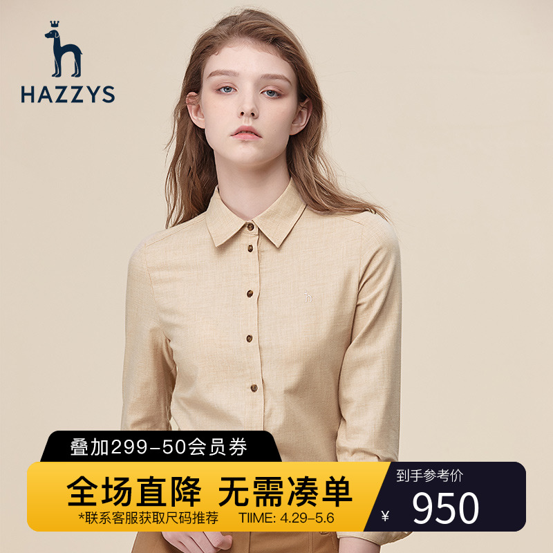 Hazzys哈吉斯长袖衬衫上衣女士新款气质休闲英伦外搭衬衣外套_虎窝淘