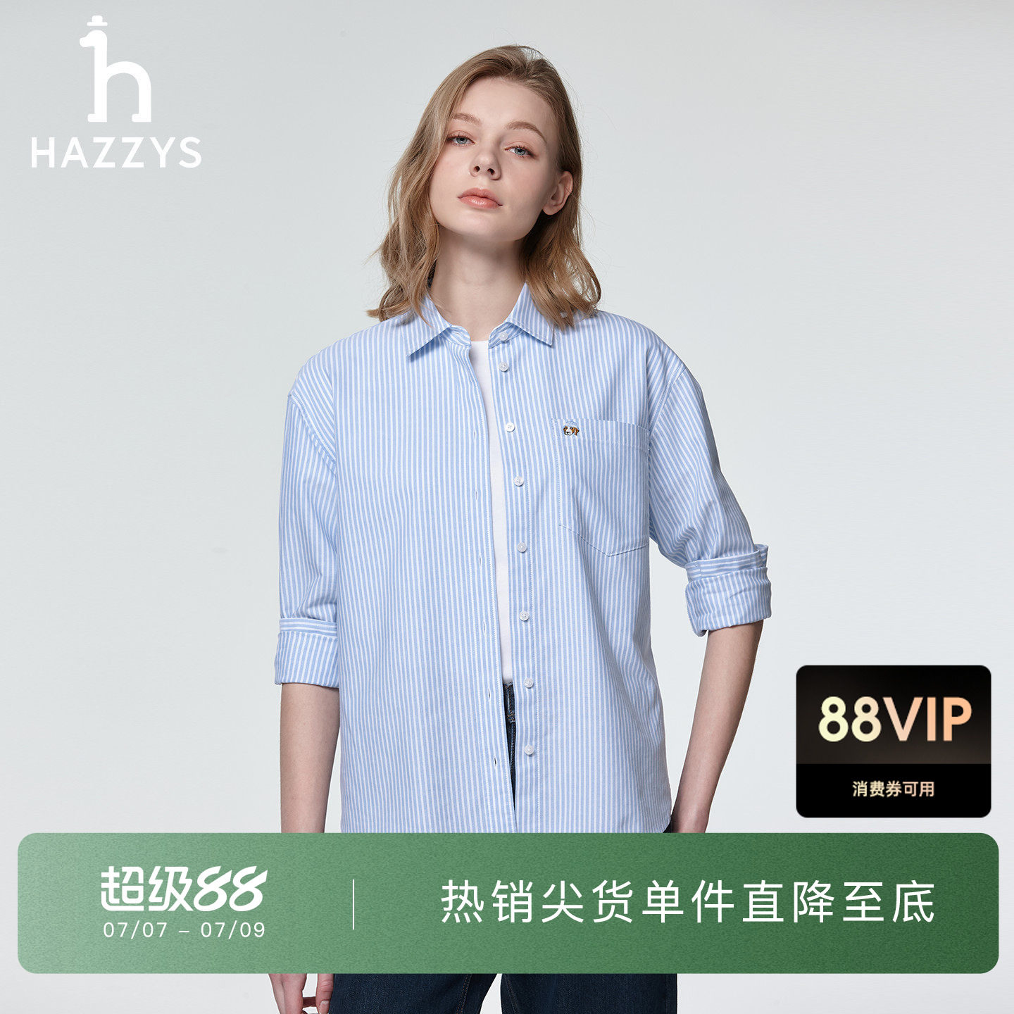 Hazzys哈吉斯长袖衬衫女春季条纹牛津纺衬衣时尚休闲宽松上衣外套