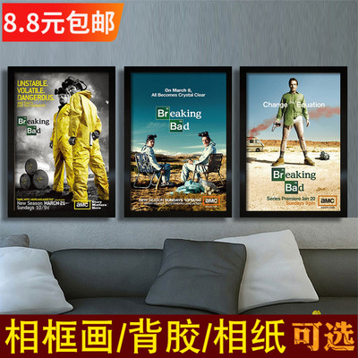 BreakingBad绝命毒师海报