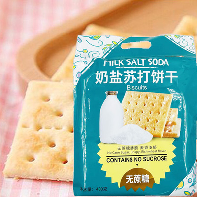 EKE特浓奶盐淮山无糖苏打饼干