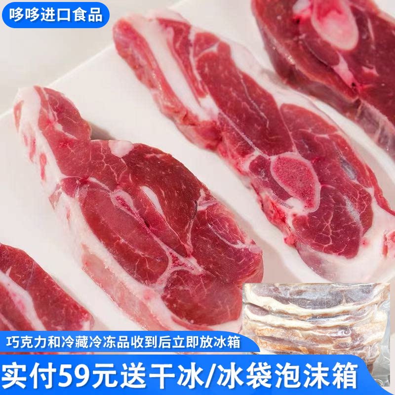 临期特价 羔羊腿片600g羊腿切片大块烤肉生鲜羊肉速冻生制食品