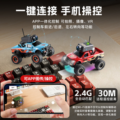 伟力6407迷你FPV遥控车可拍摄 1:64全比例 RC桌面遥控口袋小汽车