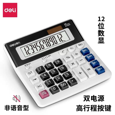 得力5号电池大屏幕双电源