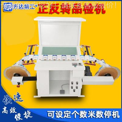 正反转斜面品检机不干胶标签商标品质检测台计数复卷机收料检标机