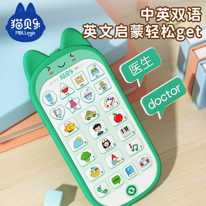 宝宝玩具手机儿童礼物卡通早教益智过家家玩具男女宝宝启蒙认知