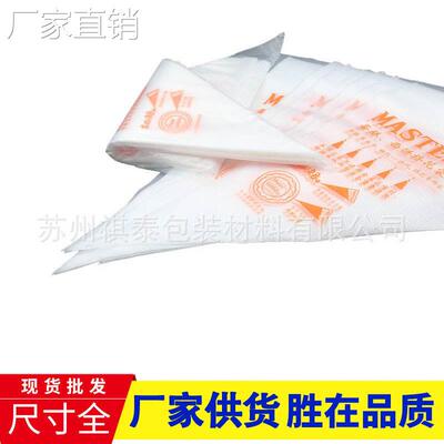 Disposable decorative bags triangle extruded bags baking bag