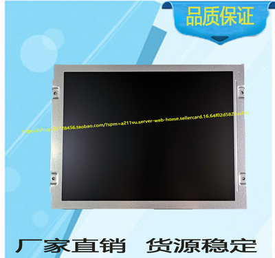 工业屏全新AA084XB01工控液晶屏 测好发货
