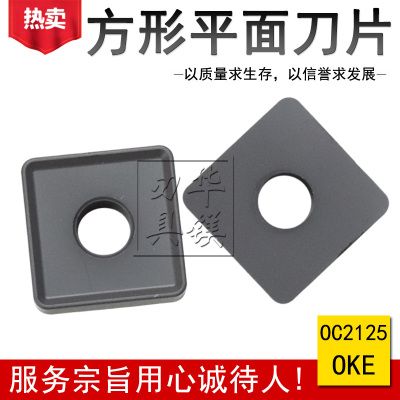 大四方形单面重型车削数控车刀片 OC2125 SNMM250924-TR 抗崩耐磨