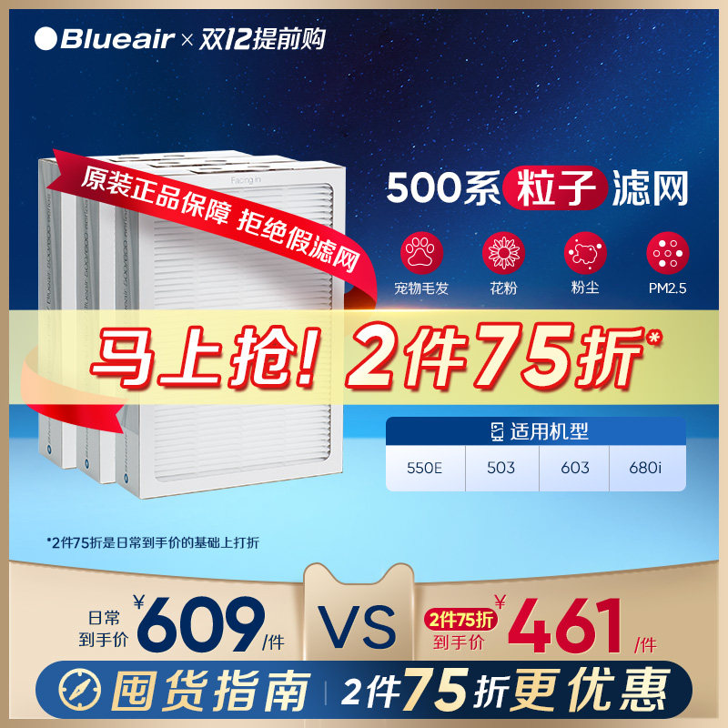 Blueair滤网 503/550E/603/680i适用 Particle粒子型除尘过滤芯_虎窝淘