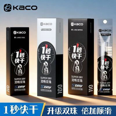 KACO笔芯KFEILL亚规替换芯加长尾塞进口笔平替速干碳黑顺滑通用款