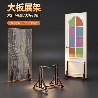 瓷砖架子岩板样品展架摄影板底座