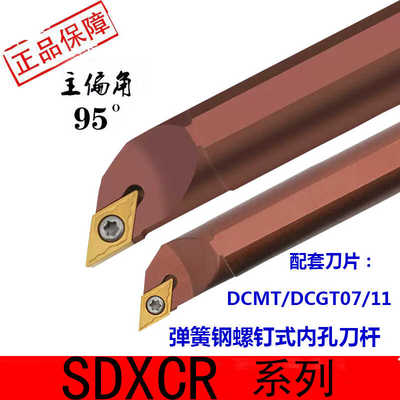 95度B柄S16Q-SDXCR11内孔刀镗孔