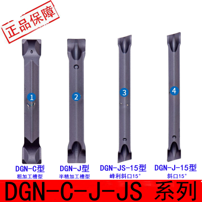 平替DGR/DGN2002/2202/3002/3102