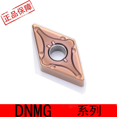 不锈钢专用DNMG150404-MA