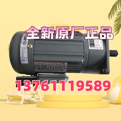 HOUSIN豪鑫刀库电机马达电动机