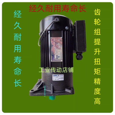 工机刹车电动机减速马达
