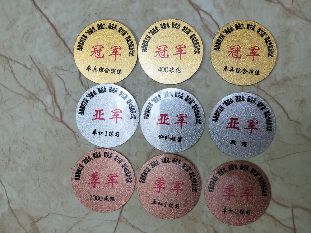 奖杯金箔自粘贴奖牌贴铭牌金银铜金箔自粘贴奖牌金箔奖杯做字贴牌