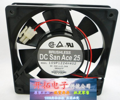 Sanyo/三洋 12025 DC24V 0.24A 109P1224H402 变频器散热风扇