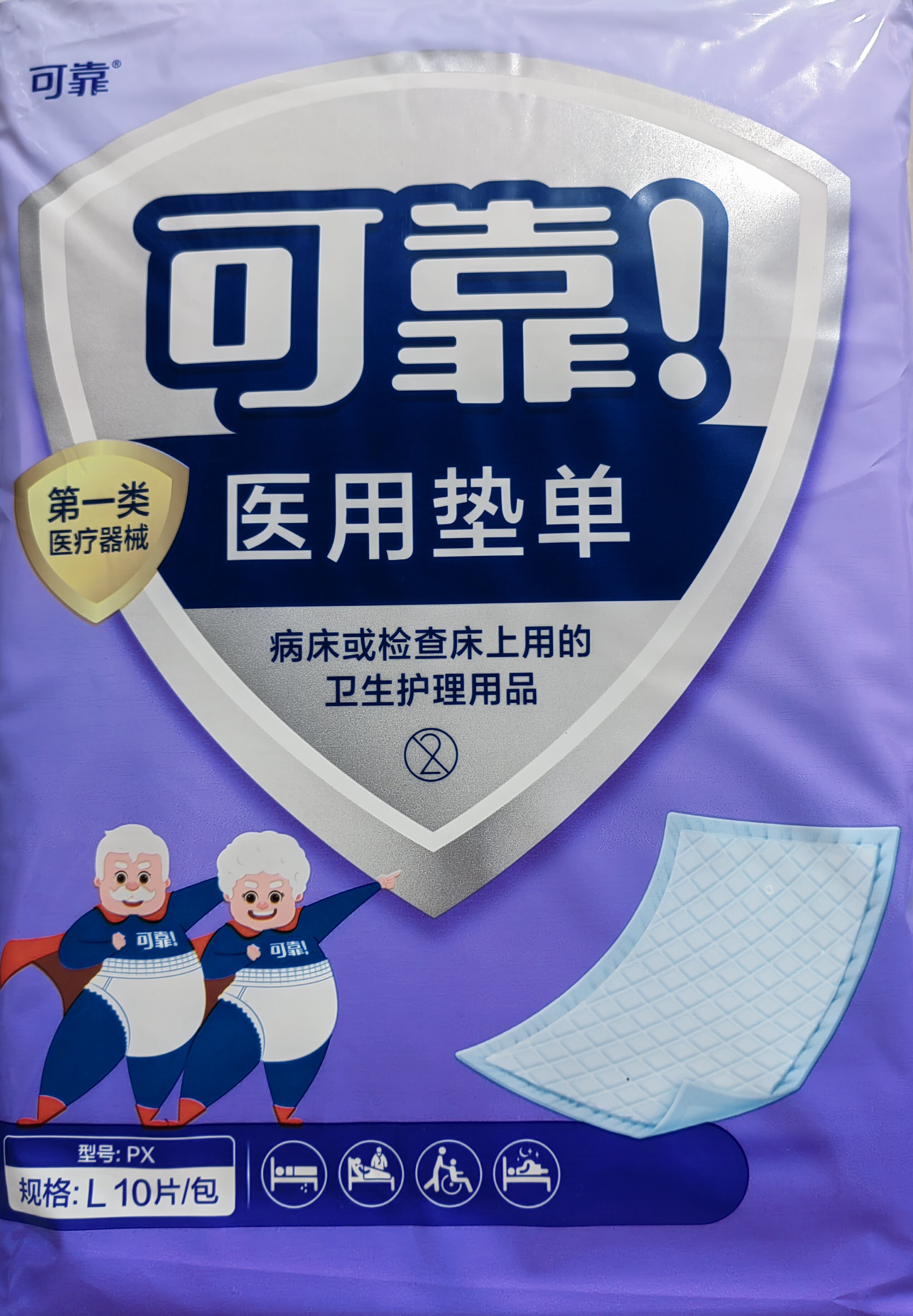 可靠吸收宝医用护理垫男女尿不湿孕产妇产妇纸尿片纸尿裤600*900