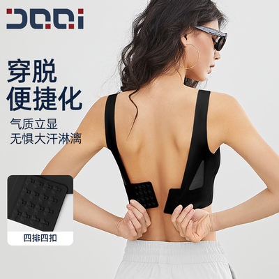 的确奇中强度一体式防震运动内衣女收副乳文胸强包裹跑步健身背心