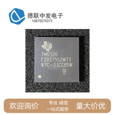 TMS320F28375SZWTT原厂现库存TI