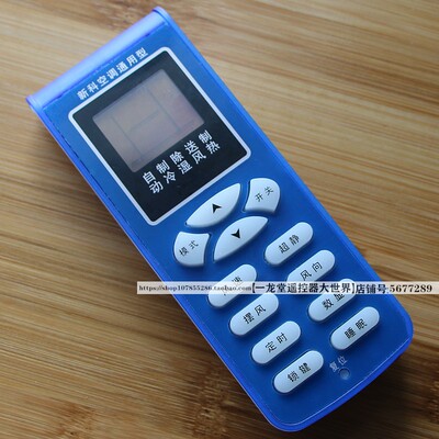 适用新科空调遥控器KF KFRd-26GW KFR-36GWC3/H3/H2 2102-AXFE01A