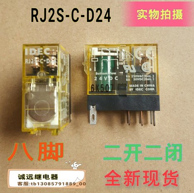 和泉继电器原装现货