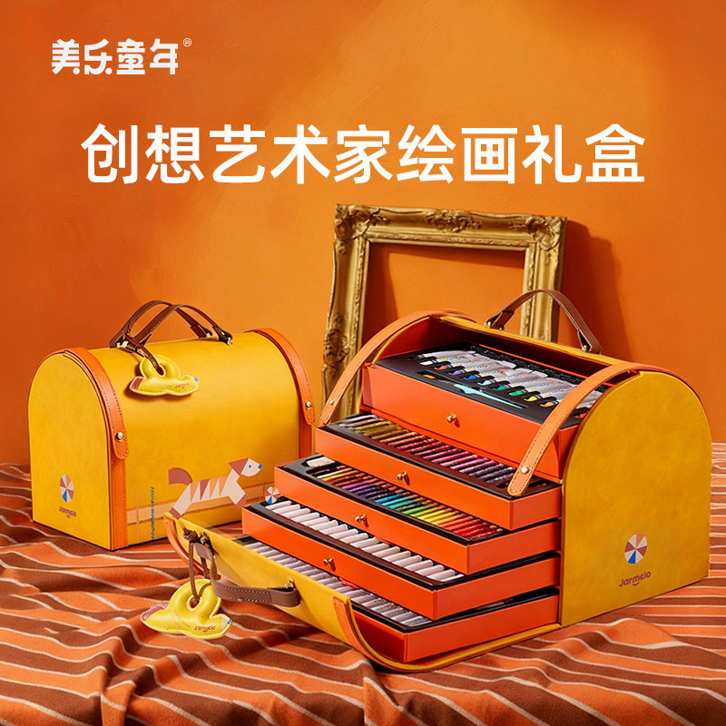 美乐童年创想艺术家高定绘画礼盒画画全套工具文具画笔套装儿童小学生美术男孩女孩6到9岁10岁8送礼生日礼物