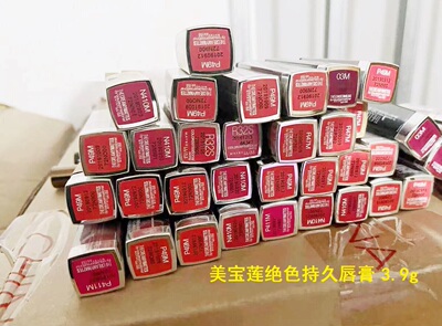 美宝莲雾感哑光绝色持久唇膏
