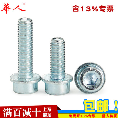 华人圆柱头法兰面镀锌机螺钉