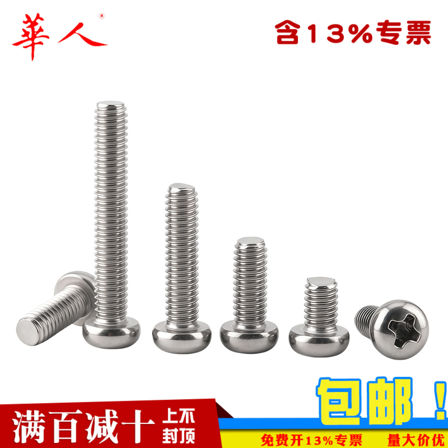 304不锈钢小盘头十字螺钉圆头机牙螺栓螺丝M2M3M4M5M6M8 GB823