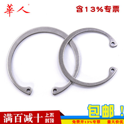 420不锈钢DIN472孔用挡圈
