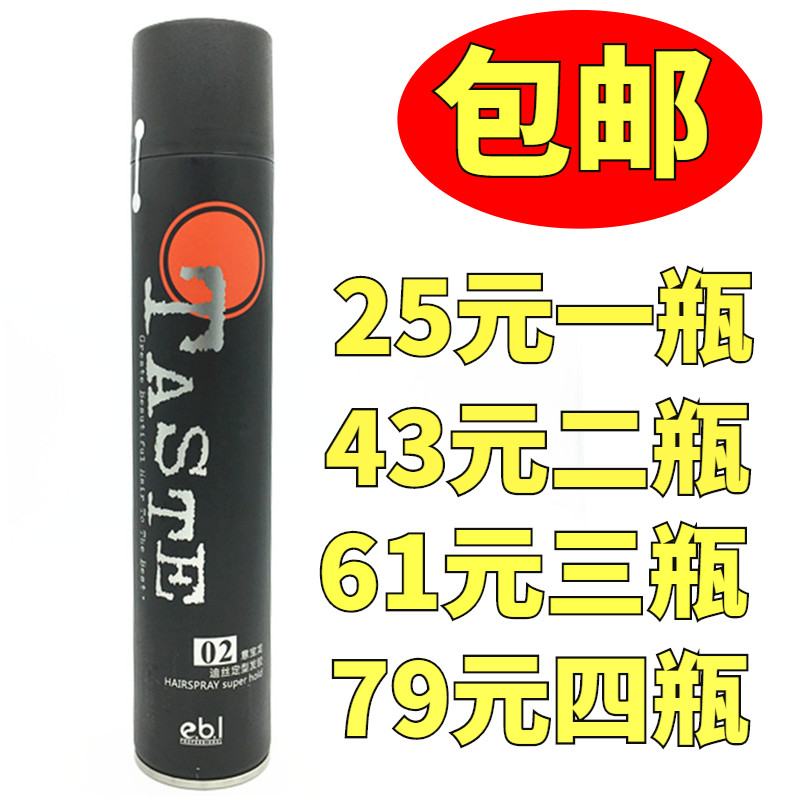 包邮原装 意宝龙强力定型发胶 定型喷雾干胶420ml 持久定型