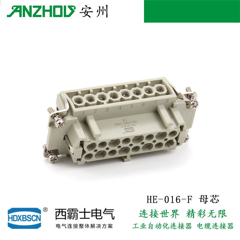 西霸士16芯重载连接器HDXBSCN,HE-016-F,HE-016-M_虎窝淘