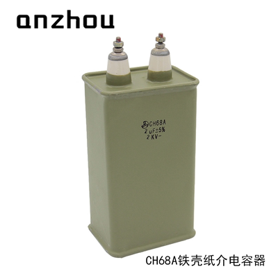 铁壳纸介电容器 CH68A 2uF 2KV 可控硅模块滤波电容器2uf 2000V