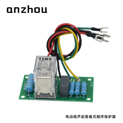 HCMY-2C-D电动环链葫芦行车起重机专用相序保护器继电器TZBX
