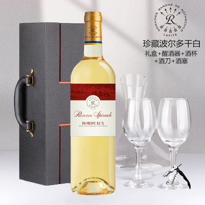 法国进口拉菲aoc干白葡萄酒750ml